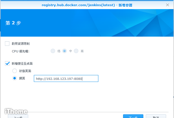 【Docker新玩法】利用群暉NAS快速部署Docker應用 | iThome